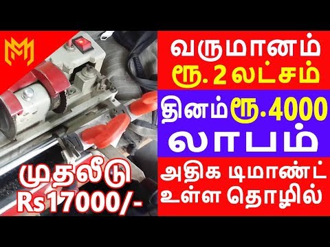 business ideas in tamil, tamilnadu, small business ideas in tamil, business ideas, small business