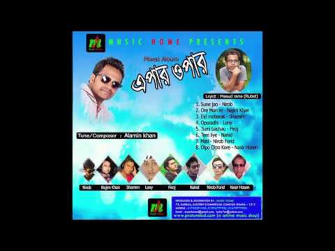 Apar Opar Allbum