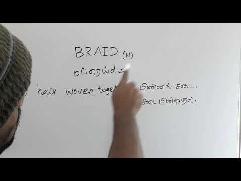 BRAID tamil meaning / சசிகுமார்
