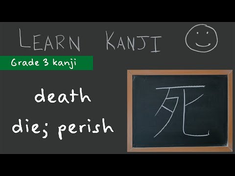 Learn Kanji ๆญป - death; decease (ๆญป), die; perish; conk (ๆญปใฌ): How to Write and Read Japanese Language
