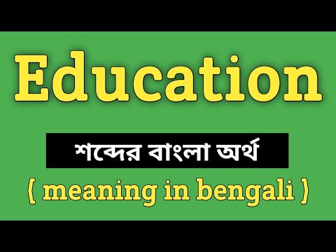 Education Meaning in Bengali || Education শব্দের বাংলা অর্থ কি? || Word Meaning Of Education