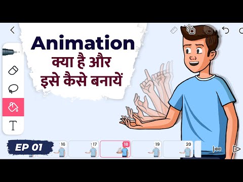 What is Animation & how to make Animation | EP 01