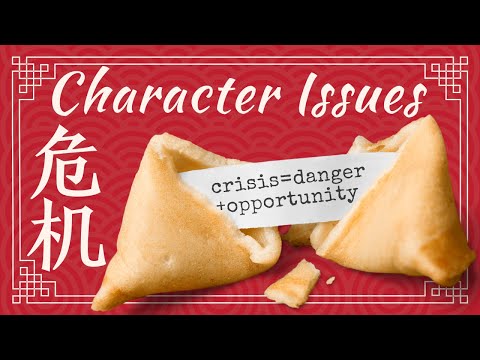 Chinese word for crisis reveals danger and opportunity | Paul Durbin