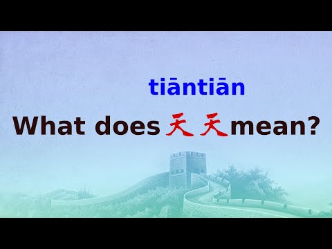 [ENG SUB] What does 天天 (tiantian) Mean, How to Use It? | Popular Chinese Words