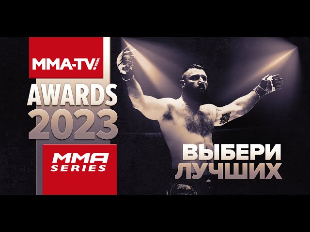 MMA Series official website