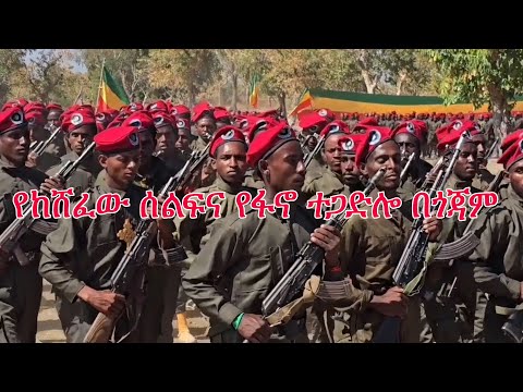 Anchor Media የከሸፈው የብልጽግና ሰልፍና የፋኖ ተጋድሎ በጎጃም