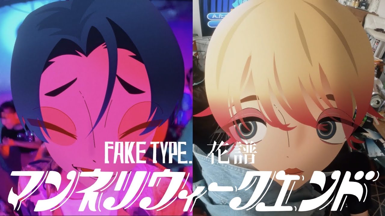 FAKE TYPE. Special Site