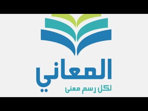 Cara menggunakan Kamus bahasa arab AL MAANY ( kamus Terlengkap )