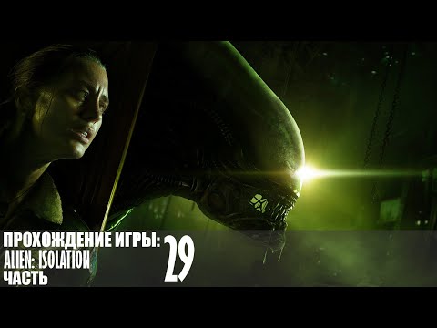 Steam Community :: Alien: Isolation