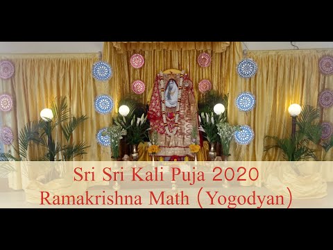 Sri Sri Kali Puja 2020 || Ramakrishna Math (Yogodyan)