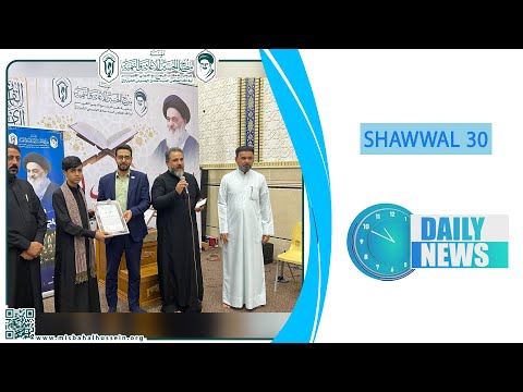 🔹#Daily_News , 30 Shawwal 1445
