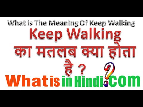 What is the meaning of Keep walking in Hindi | Keep walking का मतलब क्या होता है