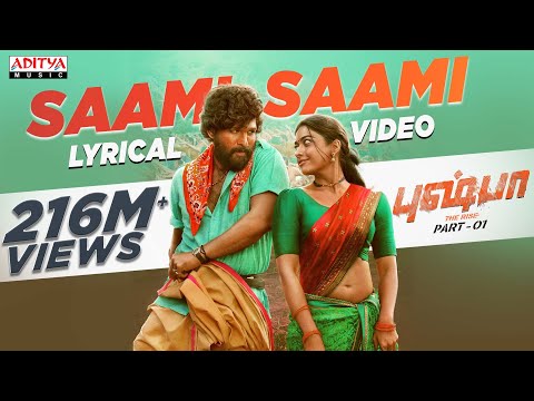 #SaamiSaami (Tamil) Lyrical | Pushpa Songs | Allu Arjun, Rashmika | DSP | Senthiganesh | Sukumar