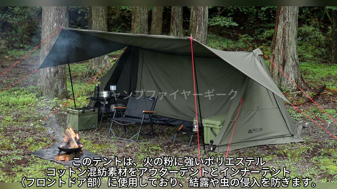 新進気鋭のVASTLAND、これからキャンプを始める人におすすめ！2023年版のおすすめ商品＆新作情報！ | CAMPxGEAR