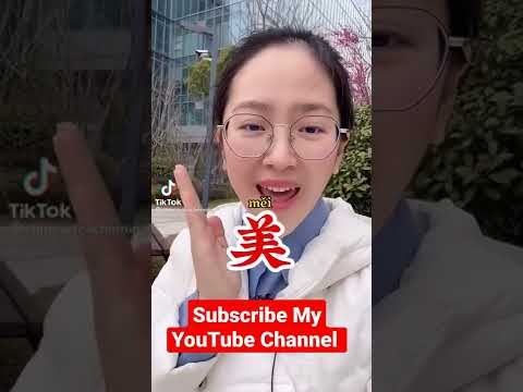 China language translate To English