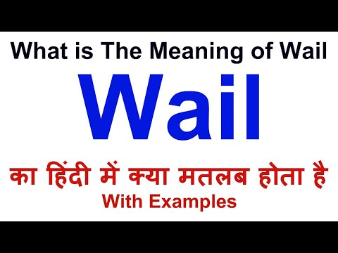 Wail meaning in hindi || Wail ka matlab kya hota hai || Word meaning English to Hindi