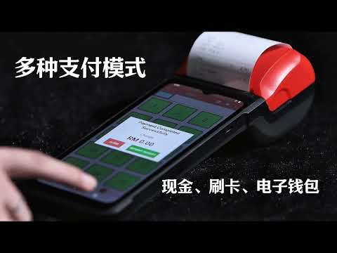 【Firepos】简易上手的当口小助手|Firepos 机台 pos 机|方便档口餐车