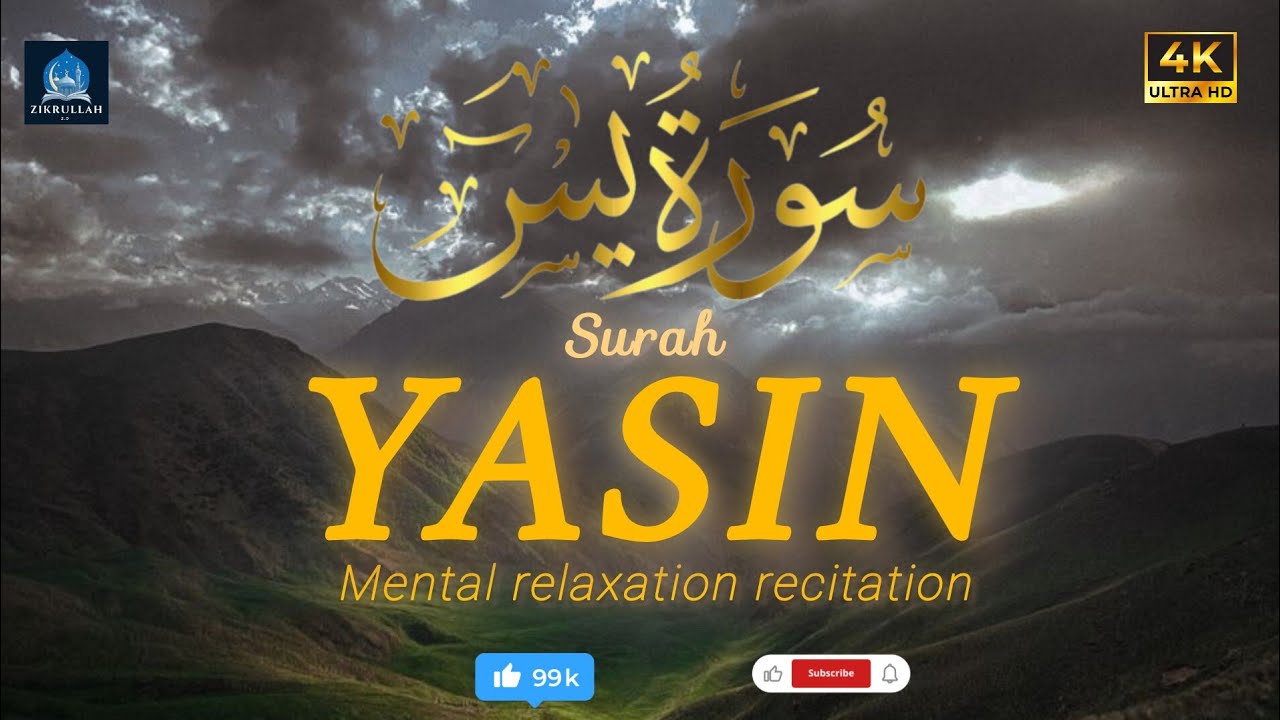 Surah Yasin Yaseen Full With Arabic Beautiful recitation سورہ یسین 36 ...