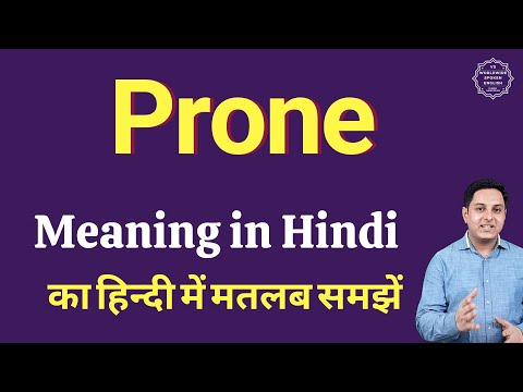 Prone meaning in Hindi | Prone ka kya matlab hota hai | online English speaking classes