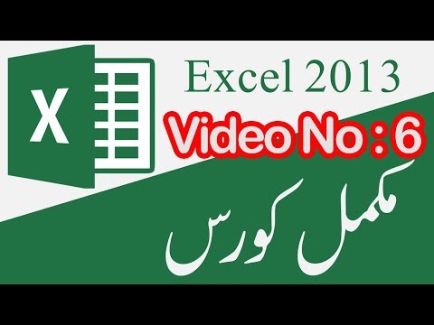 How to Text Alignment in Microsoft Excel 2013 Urdu Tutorial by Emadresa