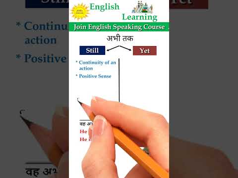 "Still vs Yet" में क्या अंतर है? #english #viralshort #short #shorts #asksenglish #sarojsir