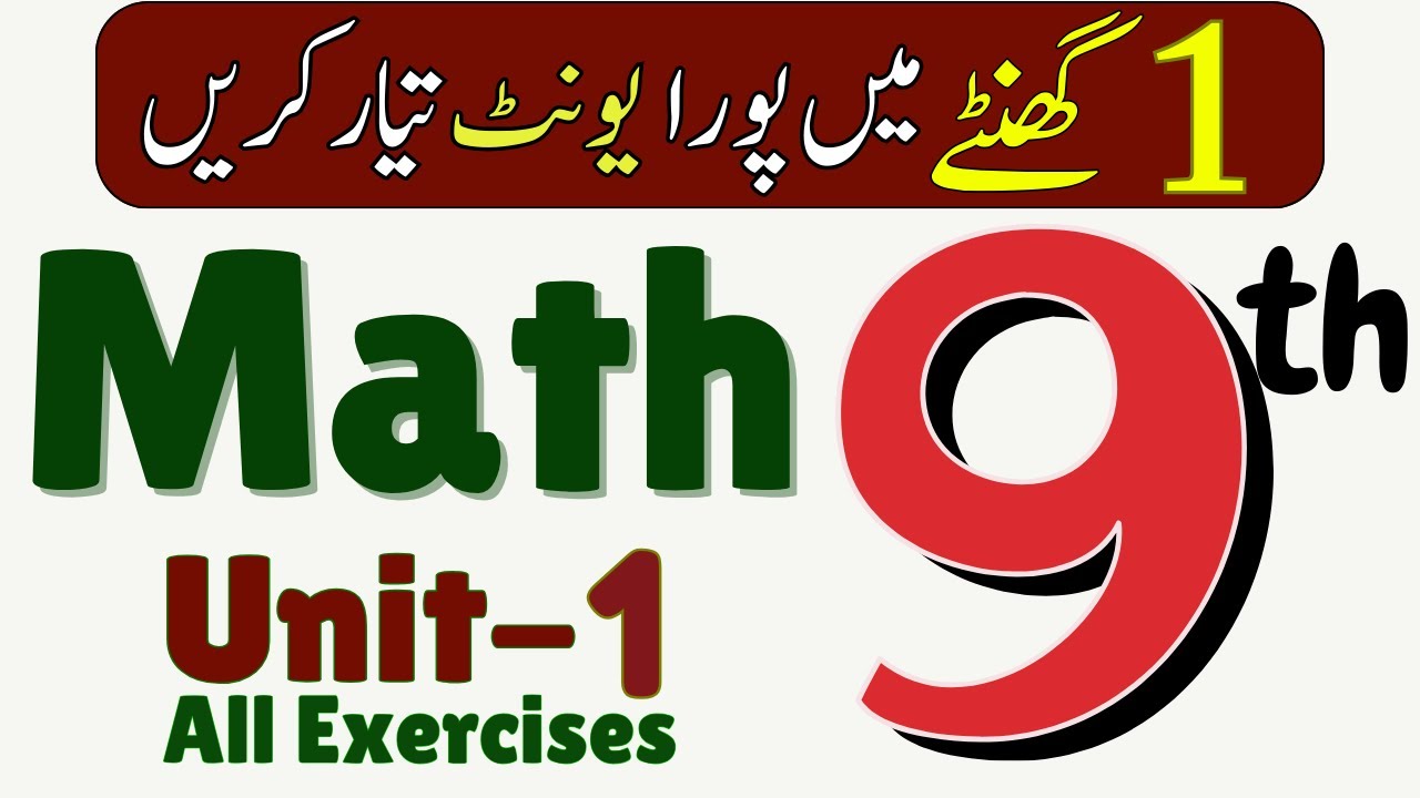 Unit 1 Complete | 9th Class Math One Shot Video | Complete Chapter 1 in one video