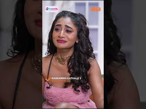 Warm Hug Kavali Anipinchindi - Nayani Pavani | 😂| Swatha Naidu | Tejaswi | Kaakamma Kathalu Season 2