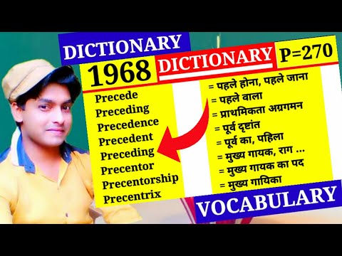 Precede 👉 पहले होना | Episode 1968 | Dictionary | P Part 270 | Preceding