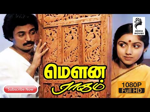 Mouna Ragam | 1986 | Mohan , Revathi | Tamil Super Hit Romantic Full Movie | Bicstol.