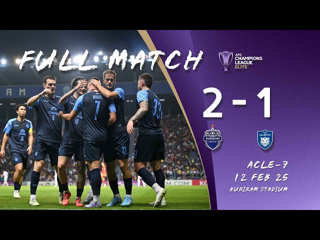 ไฮไลต์เต็ม (ACLE-7) บุรีรัมย์ ยูไนเต็ด 2-1 อุลซาน ฮุนได เอฟซี | วิดีโอครีเอเตอร์ :: OS