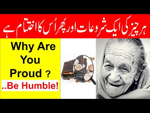 Be Humble whether you are rich or successful | Motivational Story Urdu/Hindi