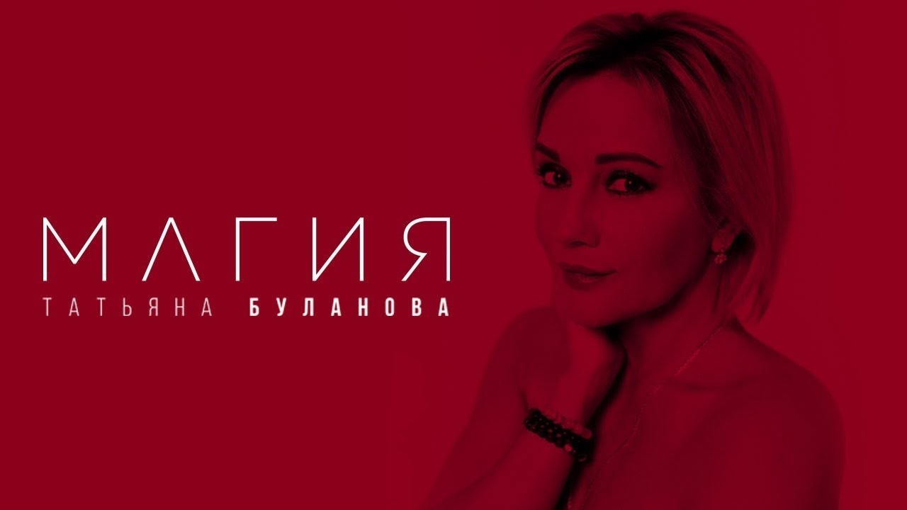 Magiya by Tatiana Bulanova from Russia | Popnable