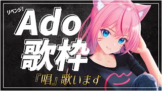 [Vtub] 奏mimi Ado歌回 PTT推薦 - C_Chat