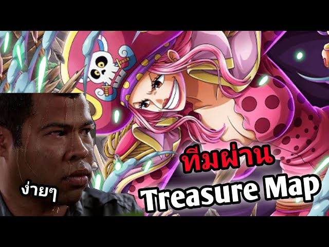 ทีมผ่าน Treasure Map ไม่เห็นจะง่าย! One Piece Treasure Cruise | วิดีโอค ...