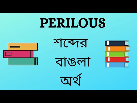 Perilous Meaning in Bengali