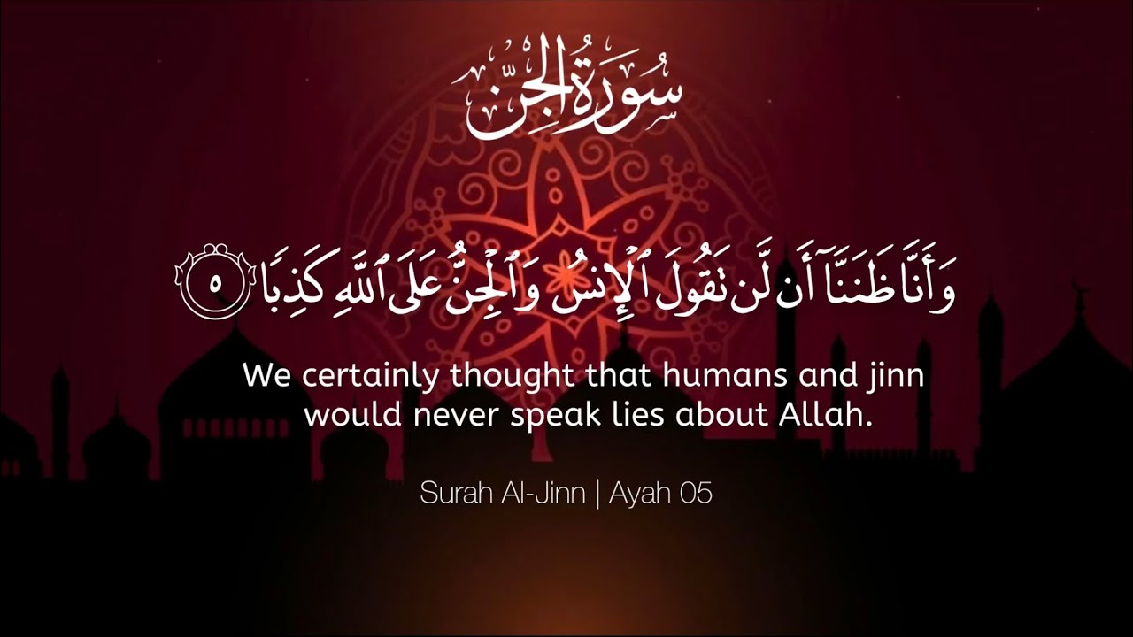 Surah Al Jinn سورة الجن Beautiful Qur aan recitation Qari abdul wahaab