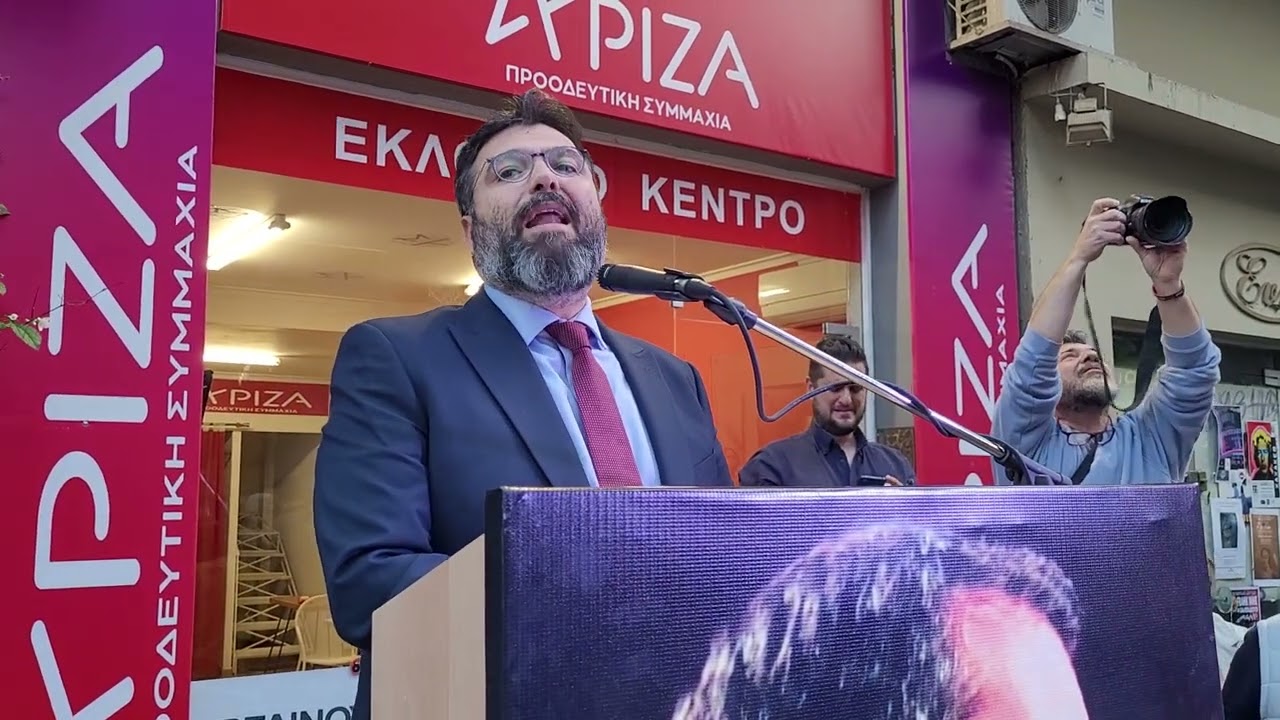 Εγκαινιάστηκε το εκλογικό κέντρο του ΣΥΡΙΖΑ-ΠΣ στη Λάρισα - Γ ...