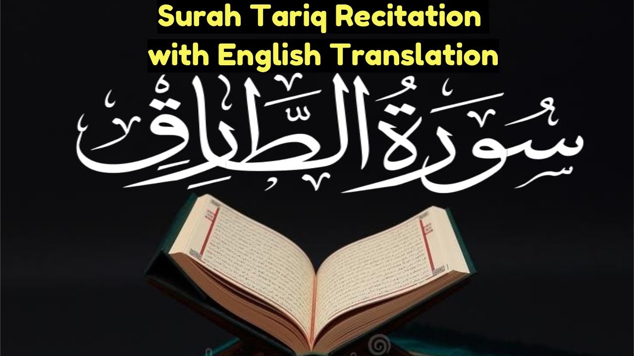 Surah Tariq سورة الطارق Recitation with English Translation in ...
