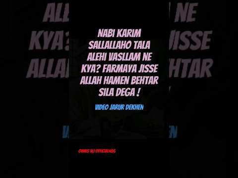 Sabar ka Inam ll Owais Ali official456