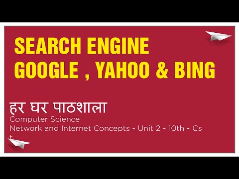Search Engine | Types of Search Engine | Examples of Search Engine Google,Yahoo,Bing |Unit-2|10th-Cs