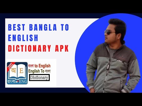 Bangla Dictionary Bangla to English Dictionary For Android