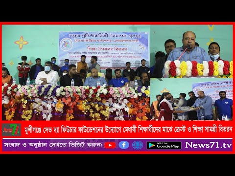News 71 TV | Bangladesh Online Tv Channel