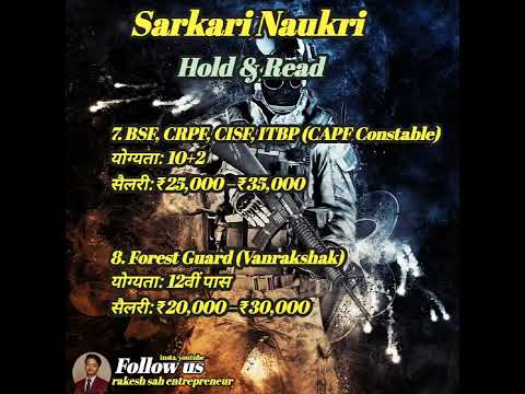 sarkari Naukri || Top 10 government jobs || 12th job #job