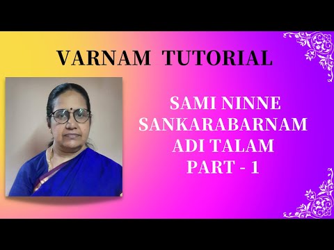 Varnam : Sami ninne – Ragam : Sankarabarnam (Lesson) Part – 1 | Learn ...