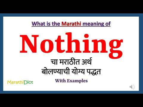 Nothing Meaning in Marathi | Nothing म्हणजे काय | Nothing in Marathi Dictionary |