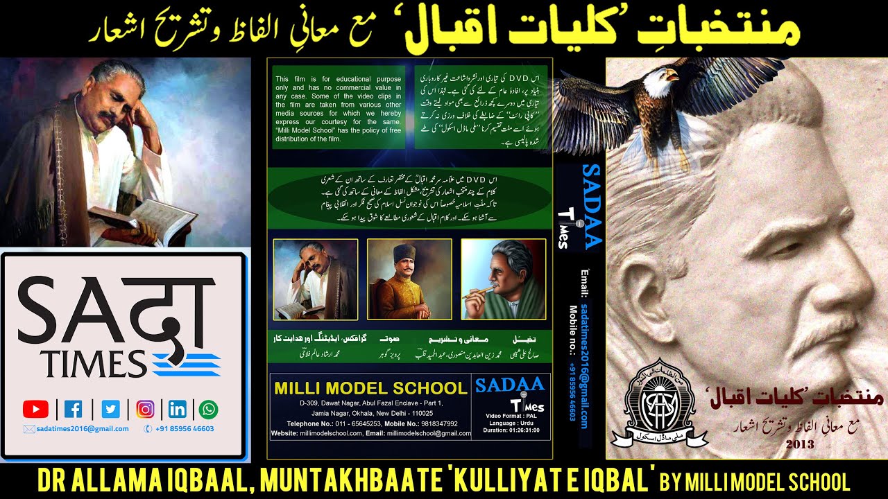 Dr Allama Iqbal, Muntakhbaat-e-Kulliyat-e-Iqbal || Milli Model School || SADAA Times