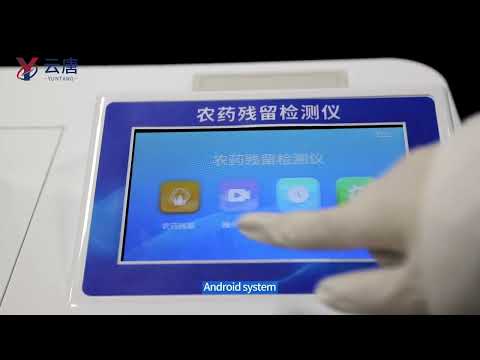 Pesticide residue detector, food safety rapid test instrument vegetable pesticide detector