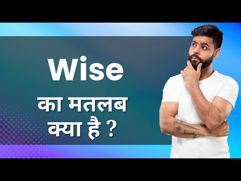 Wise: Hindi Meaning with Examples & Synonyms | बुद्धिमान Ka Matlab 📚