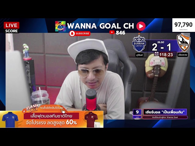 🔴Live Score : เชียร์บอลสด ช้าง เอฟเอ คัพ บุรีรัมย์ ยูไนเต็ด vs เชียงราย ...