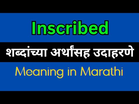 Inscribed Meaning In Marathi/ Inscribed explained in Marathi